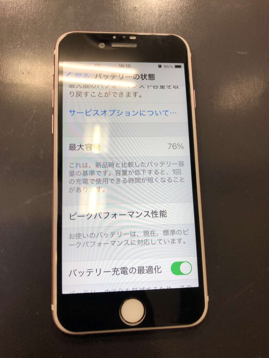 iPhone6sバッテリー交換修理！高島市よりご来店頂きました(^^♪ - iPhone・iPad・android修理のCareMobileブランチ大津京店 | データそのまま即日修理